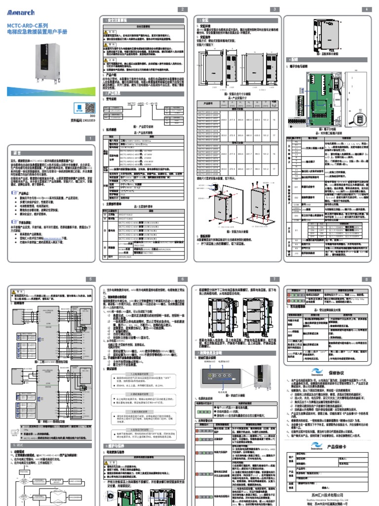 MCTC ARD CÏ ÁÐ çÌÝÓ ÈÔ®×°ÖÃÓÃ ÊÖ Á PDF | PDF