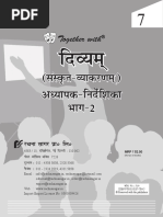 New Gulmohar Hindi Guide Book Class 7 | PDF