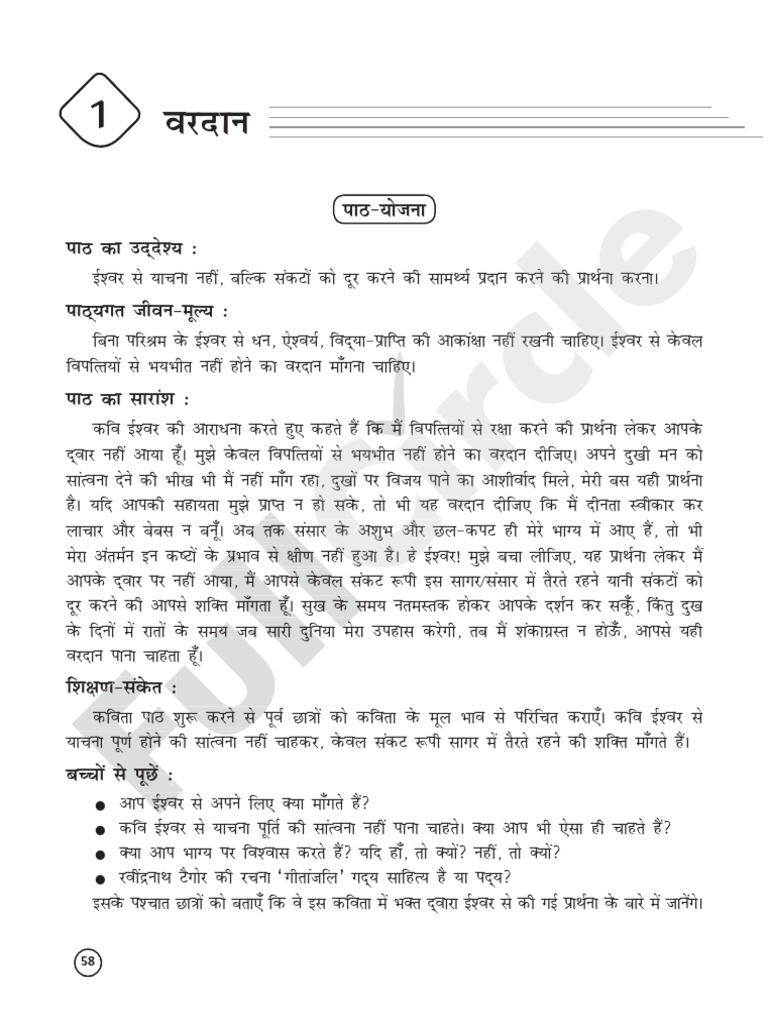 New Gulmohar Hindi Guide Book Class 7 | PDF