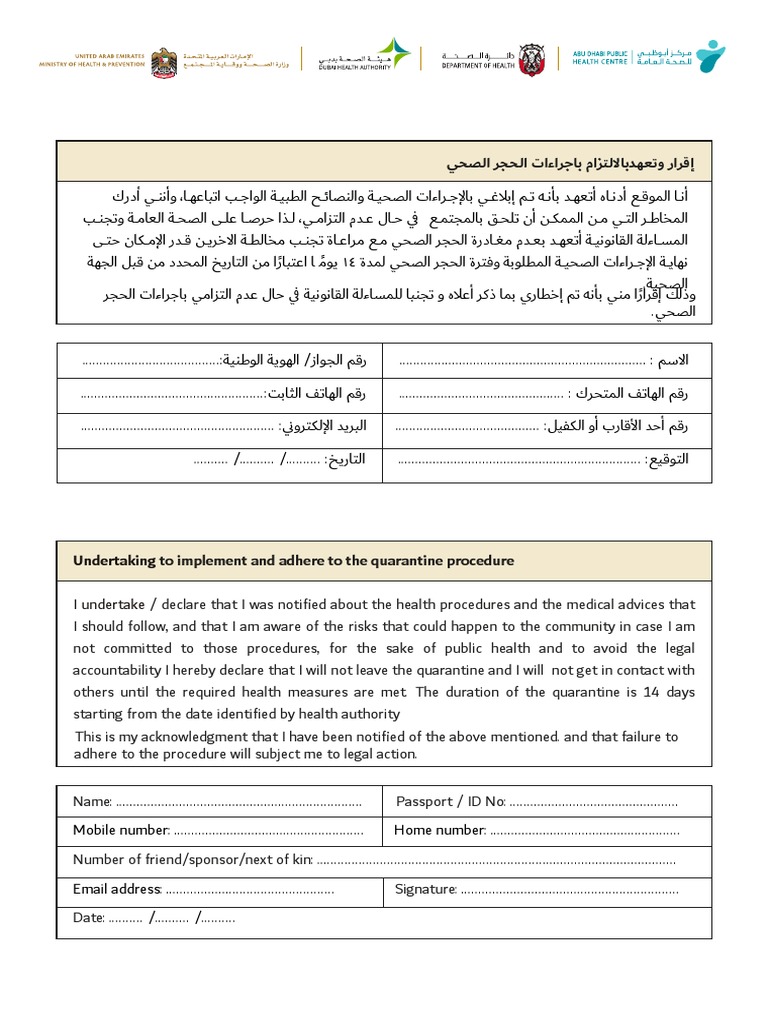 Dubai Arrivals Quarantine Procedure Declaration Form | PDF | Business
