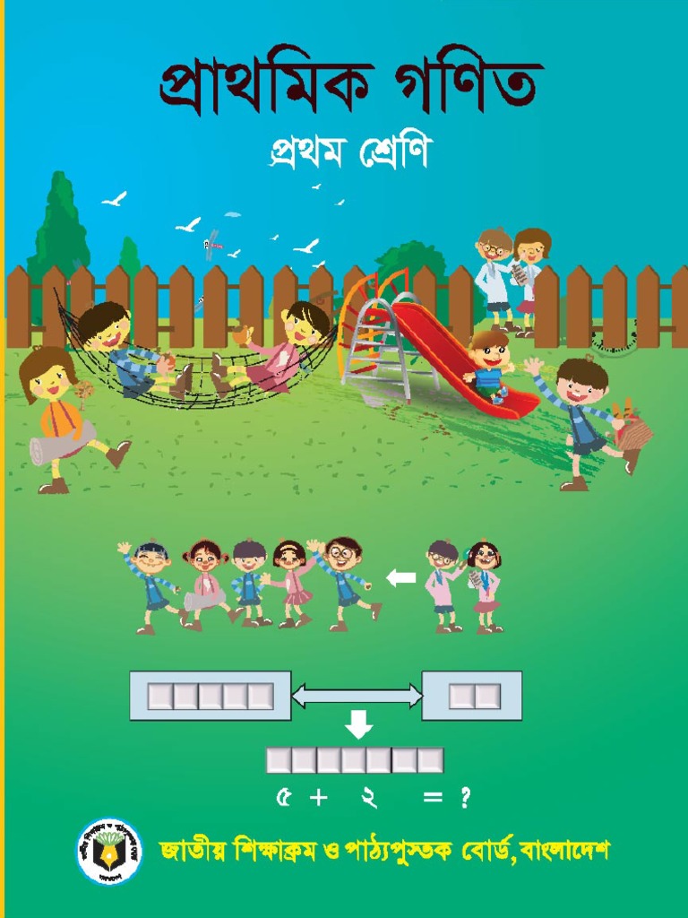 Class - 1 Math (BD) PDF | PDF