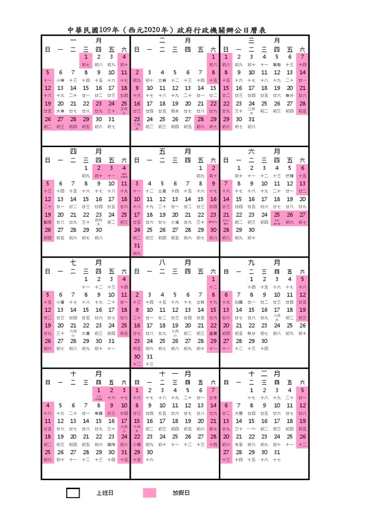 109 Calendar | PDF