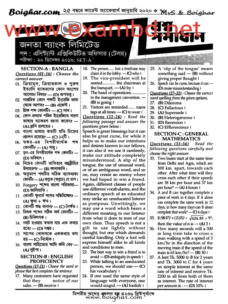 Recent Bank Job Solution 2019 | PDF