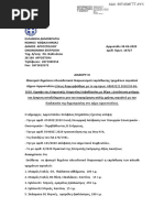 ΠΡΩΤΟΚΟΛΛΟ ΠΑΡΑΔΟΣΗΣ-ΠΑΡΑΛΑΒΗΣ ΑΚΙΝΗΤΟΥ | PDF