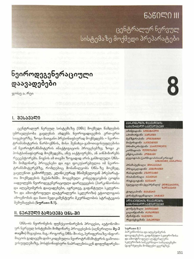 Encrypted Message Analysis | PDF | Teaching Methods & Materials | Science & Mathematics