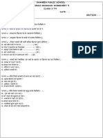 Kriya Worksheet GRADE - 6 | PDF