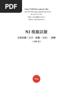 TRYN2 補助教材SAMPLE | PDF