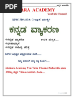 Kannada Syllabus 2021-22 | PDF