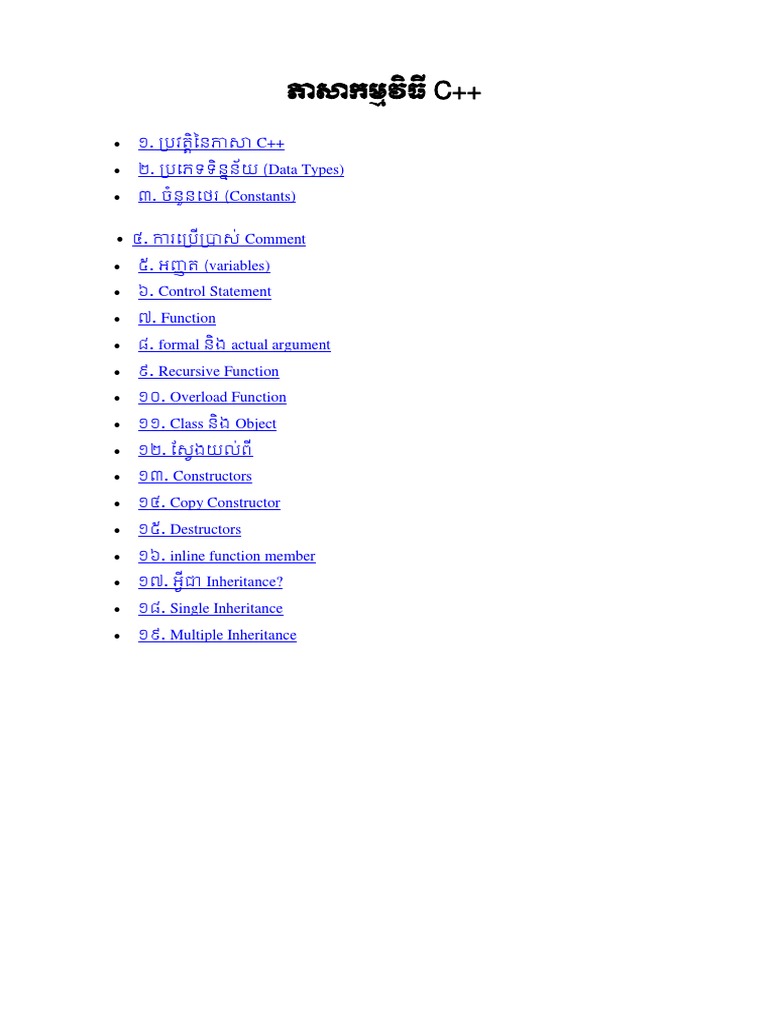 C++ Programe ជាភាសារខ្មែរ | PDF