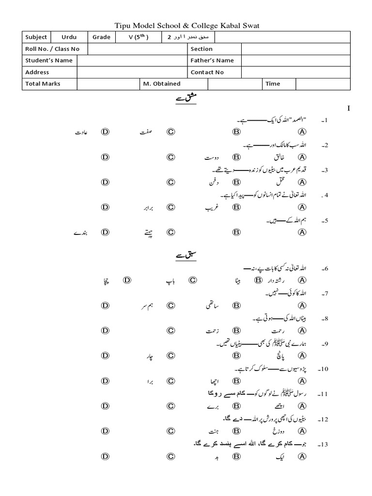 Urdu Lesson 1, 2, 3, 4 | PDF