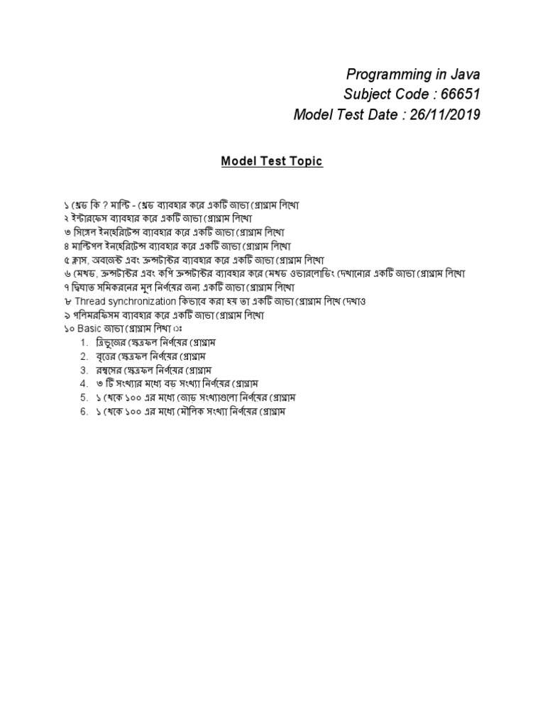 Java Model Test Topic PDF | PDF