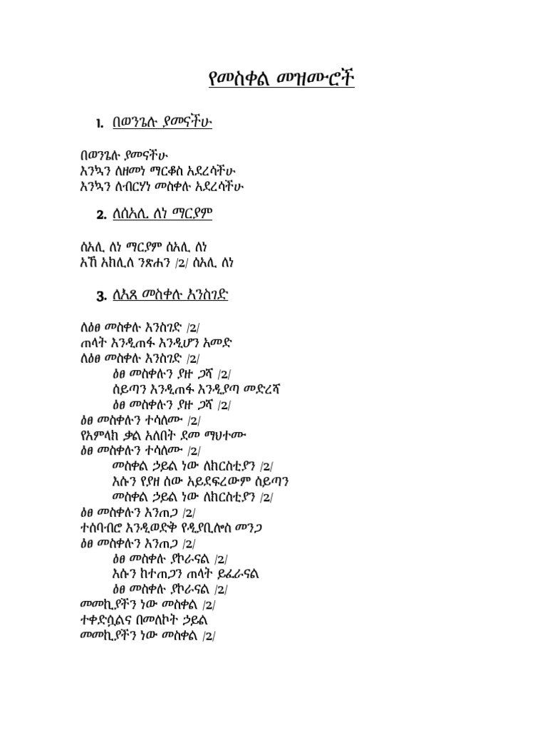 Ye Meskel Mezmur | PDF