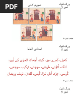 Fail Mafool and Fail Work Sheet Urdu | PDF