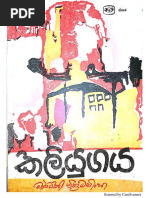 CamScanner Download Links | PDF