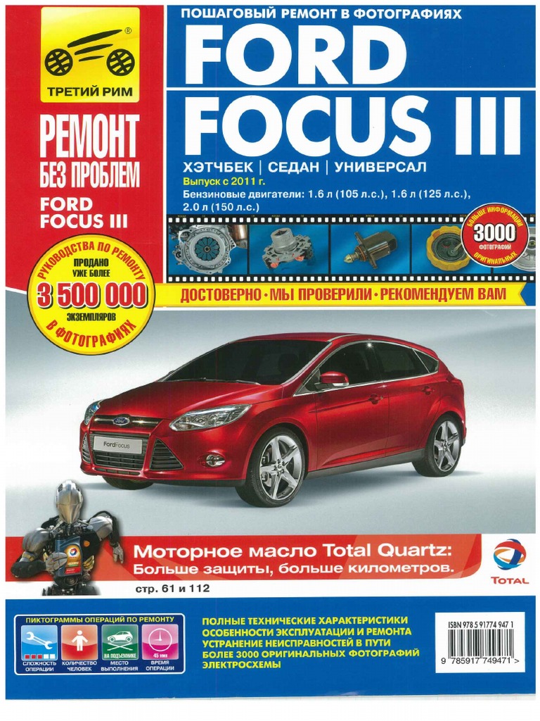 Sam Naprawiam FORD FOCUS III RUS Up by Dunaj2 | PDF