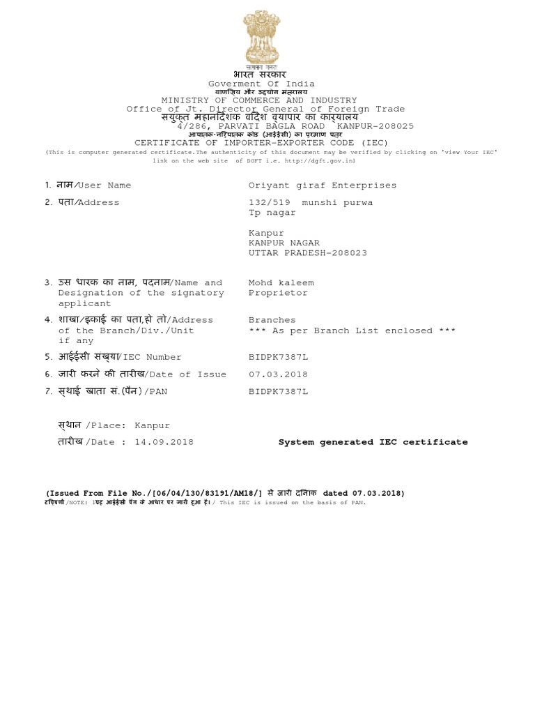 IEC Certificate | PDF | Cyberspace | Information Technology