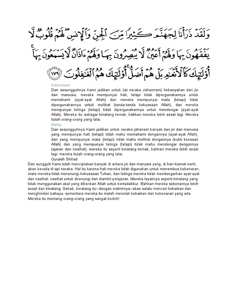 تفسير سورة الأعراف آية 179 - Tafsir Surah Al A'raf Ayat 179 | PDF