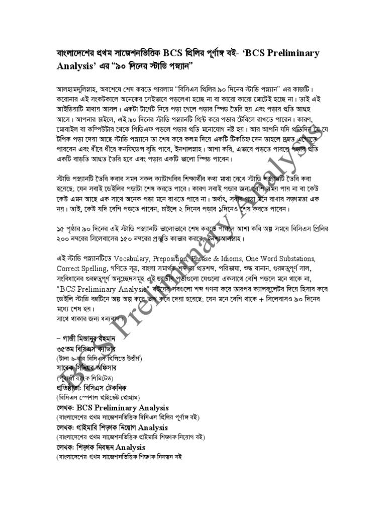 BCS Preliminary Analysis 90 Days Study Plan PDF | PDF | Part Of Speech | English Grammar