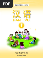 Hanyu 5 | PDF