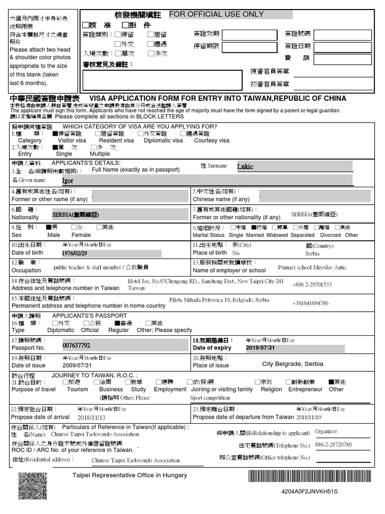Application Forms | PDF