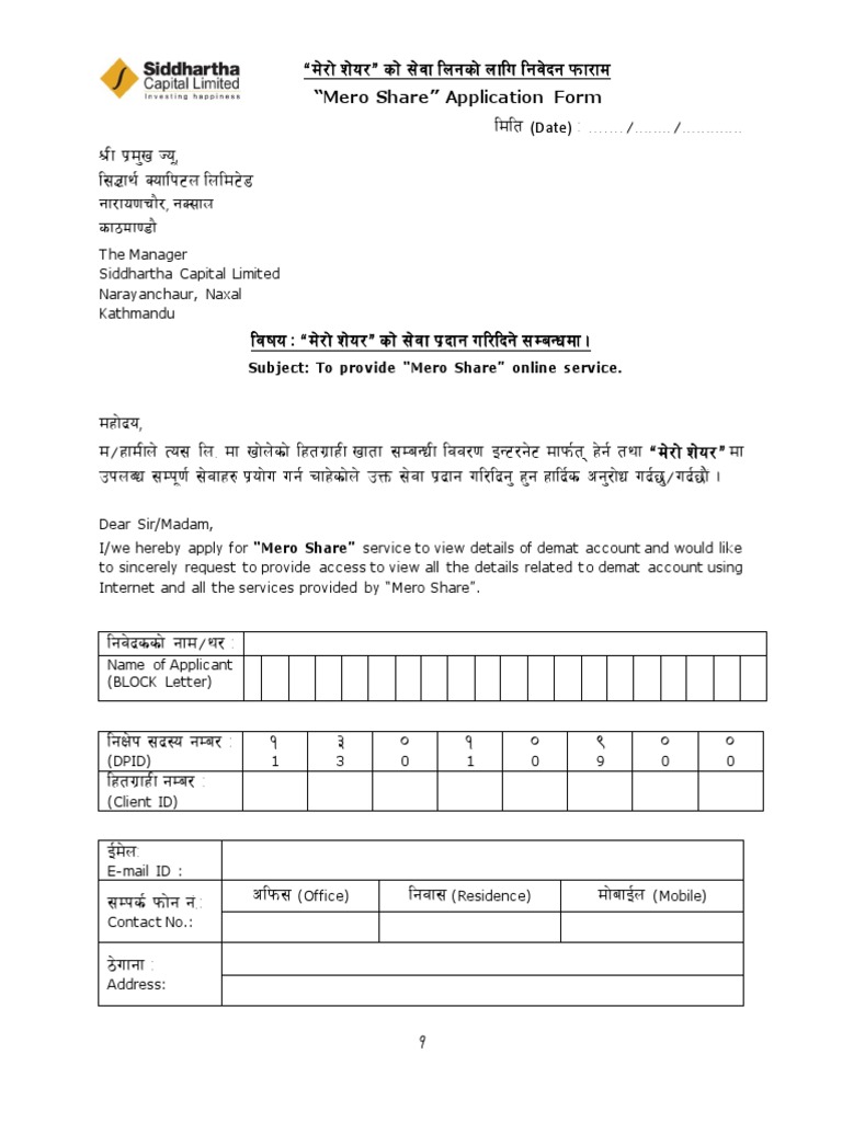 Gf/fo0frf) /, GS FN sf7df08f) : "Mero Share" Application Form | PDF ...