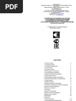 Allura Xper FD20 Series - Manual PDF | PDF