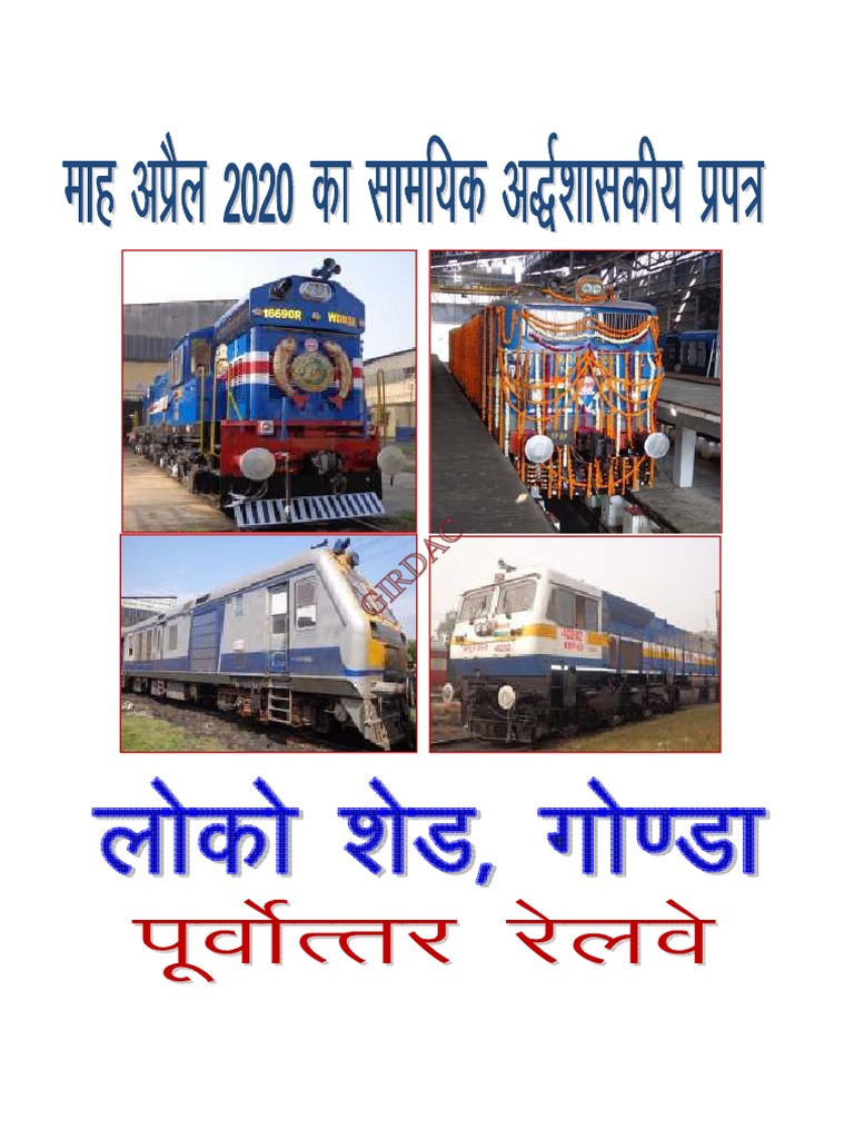 PCDO April2020 | PDF | Bearing (Mechanical) | Machines