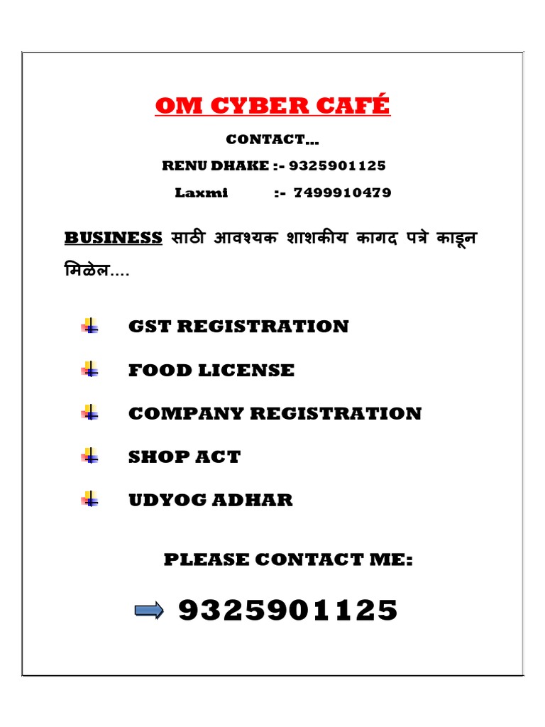 Om Cyber Cafe | PDF