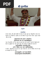 Kuldevi Stotra | PDF