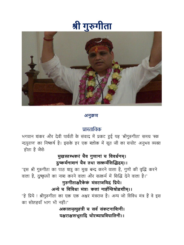 Shri Guru Geeta | PDF