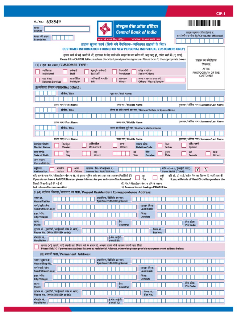 CIF Personal AC Form c2c | PDF