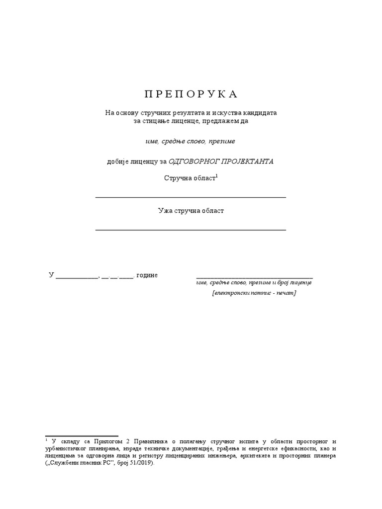 MGSI - Obrazac Preporuke Za PROJEKTANTE | PDF