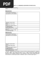 MGSI - Obrazac Referenc Liste Za IZVODJACE RADOVA | PDF