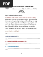 Class 2 Hindi Worksheet 3 | PDF