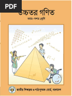 Engineering Question Bank - Udvash | PDF