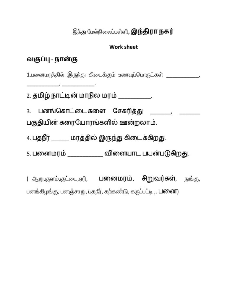 Class 4 Worksheet Tamil | PDF