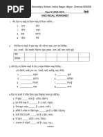 Hindi Comprehension Worksheets For Grade 2 | PDF