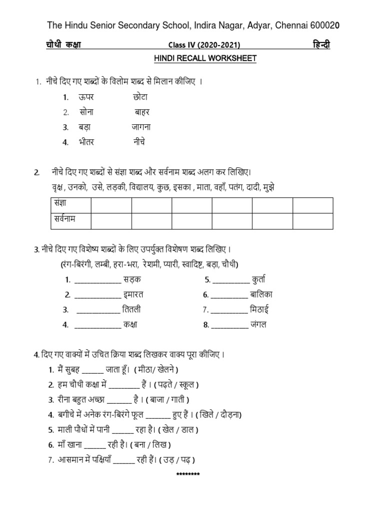 1 Class 4 Hindi Recall Worksheet | PDF