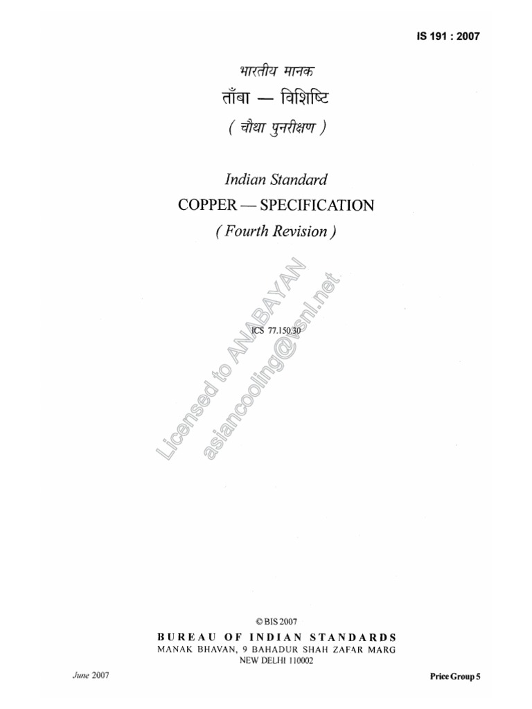 IS 191 Copper Spec PDF | PDF