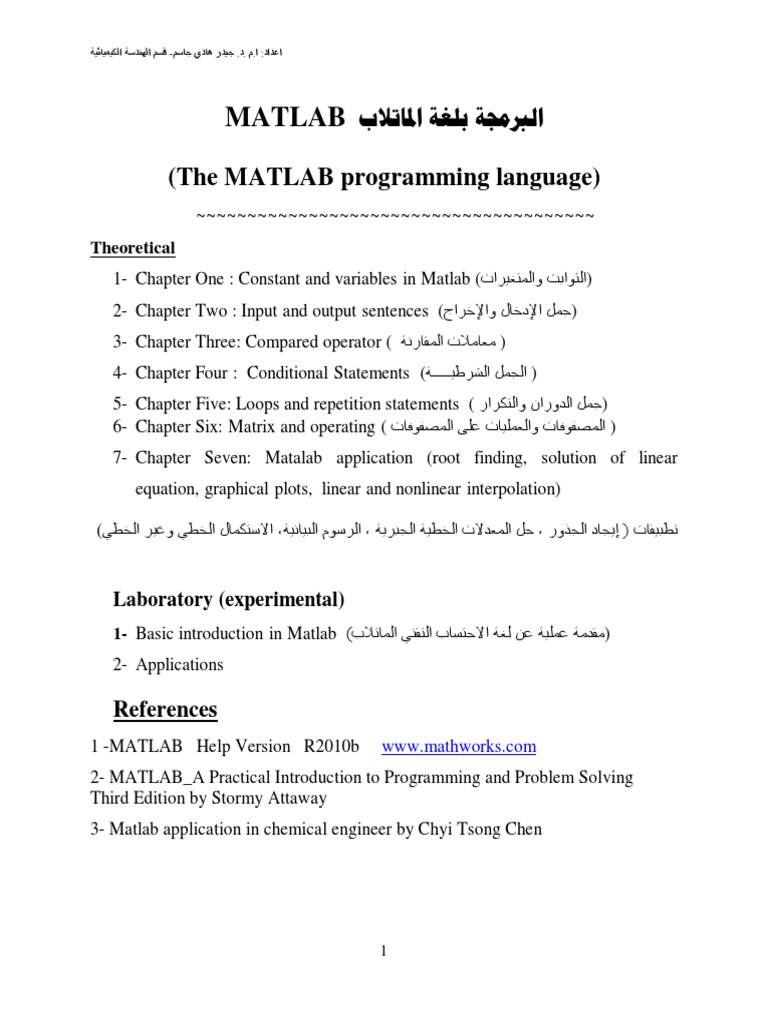 Matlab: ) The MATLAB Programming Language ( | PDF