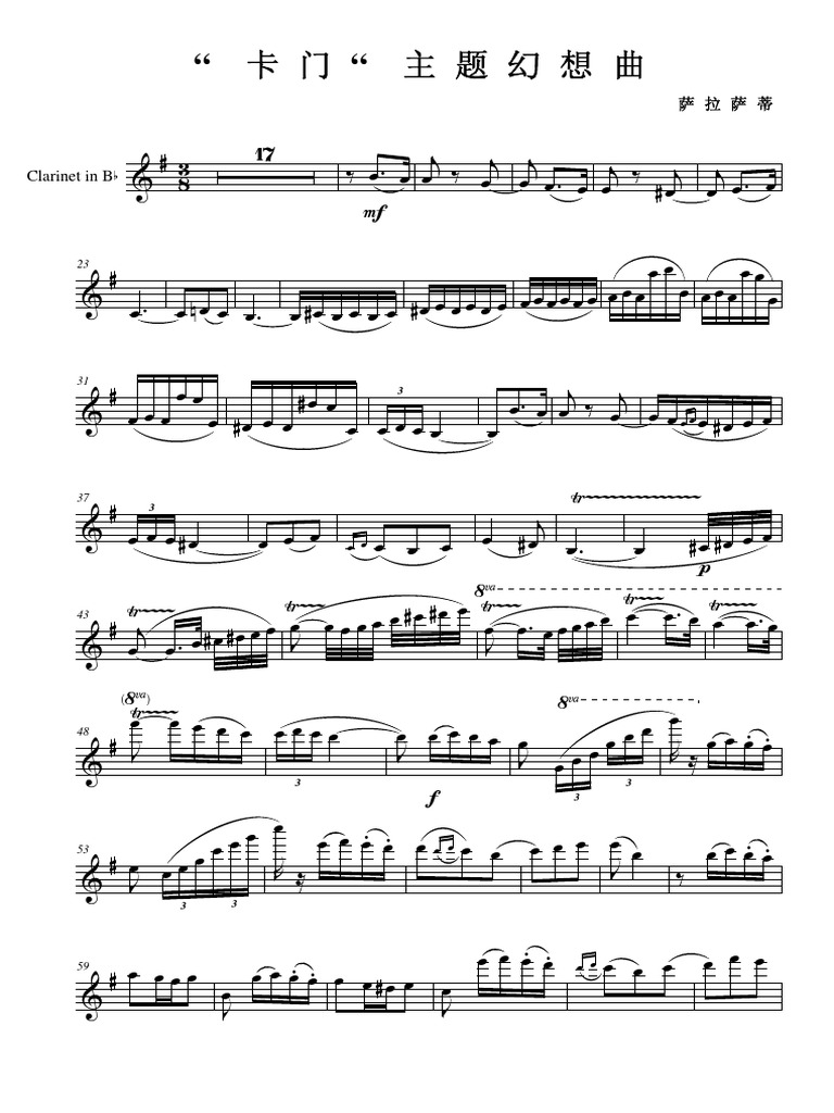 Carmen Fantasy | PDF