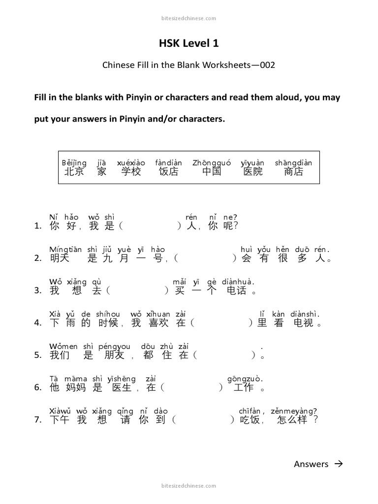 HSK 1 Level 002 | PDF