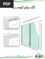 شرح وافي عن حامل الكابلات (الكابل تراى) Cable Trays (انواعها وملحقاتها ...
