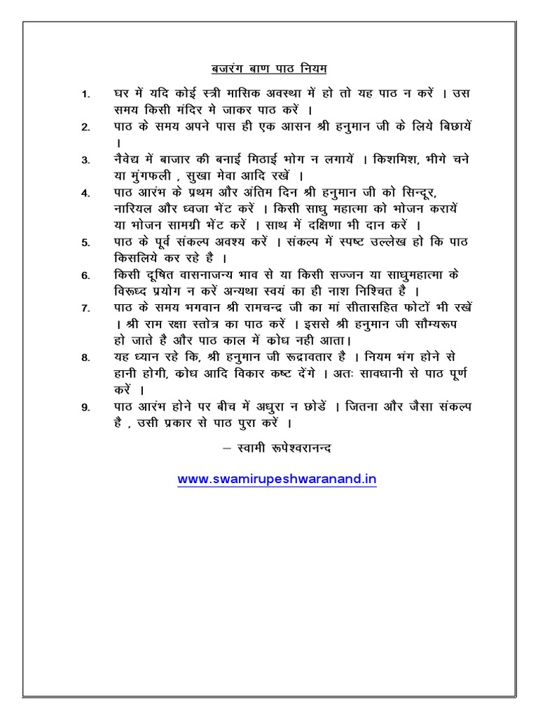 Path Niyam 2 PDF | PDF