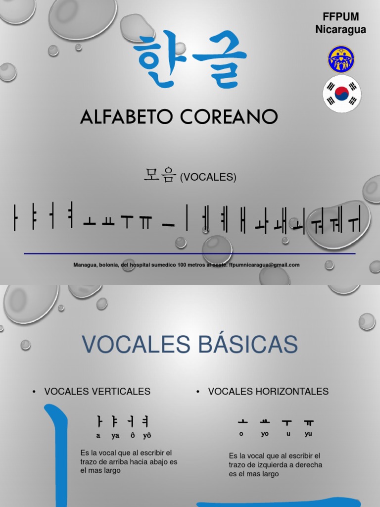 Guía de Vocales en Coreano | PDF