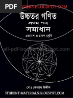 Higher Math 2nd Paper Practical | PDF