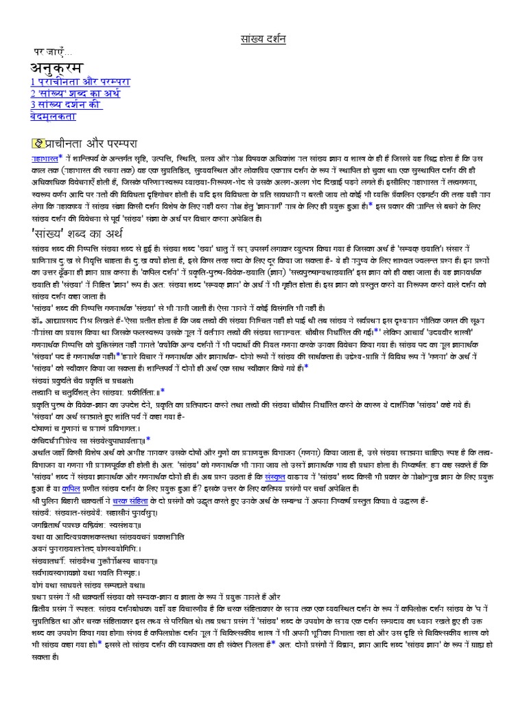 Sankhya Darshan | PDF