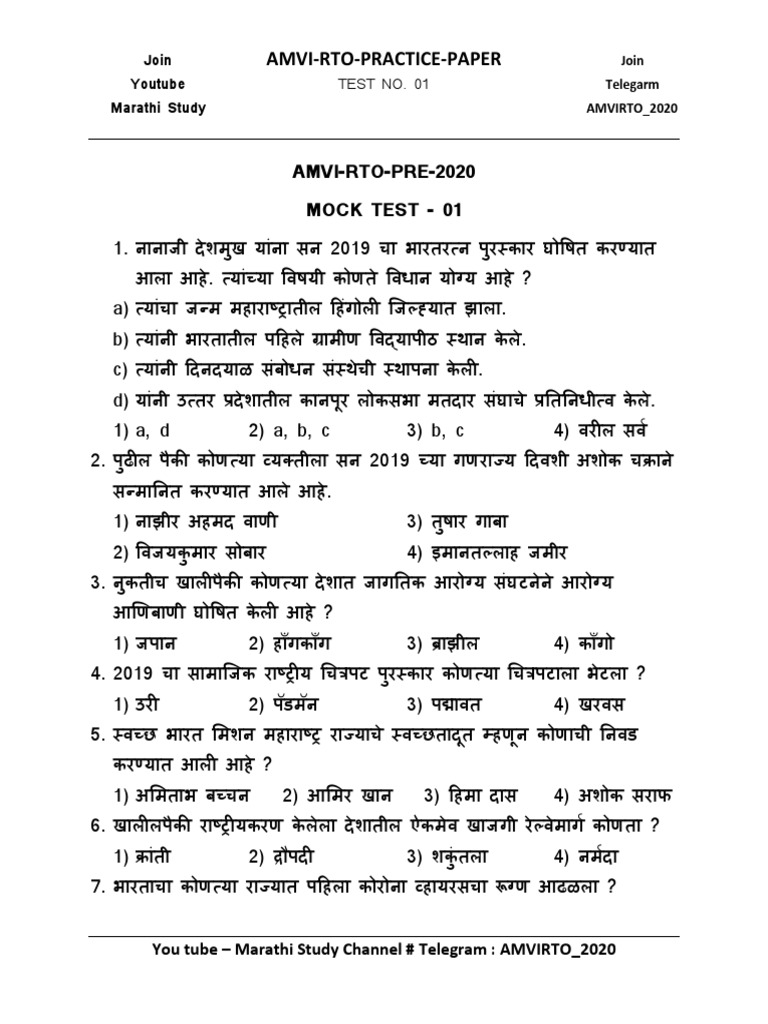 Amvi Rto Mock Test 1 | PDF | Clutch | Machines
