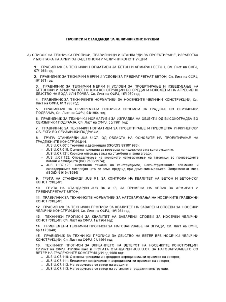 Propisi I Standardi Za Celicni Konstrukcii | PDF