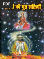Jadi-Butti Dvara Svasthy Sanrakshan Sachitra | PDF | South Asia ...